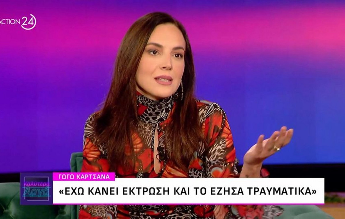 Γωγώ Καρτσάνα: Έκανα έκτρωση στην Αμερική χωρίς αναισθησία, ήταν ...