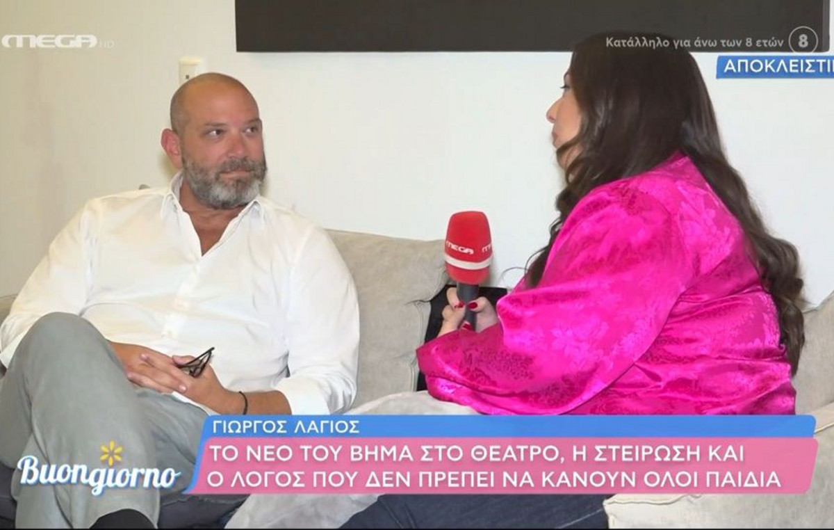 Γιώργος Λάγιος: «Ο περισσότερος κόσμος πρέπει να στειρωθεί γιατί δεν ...