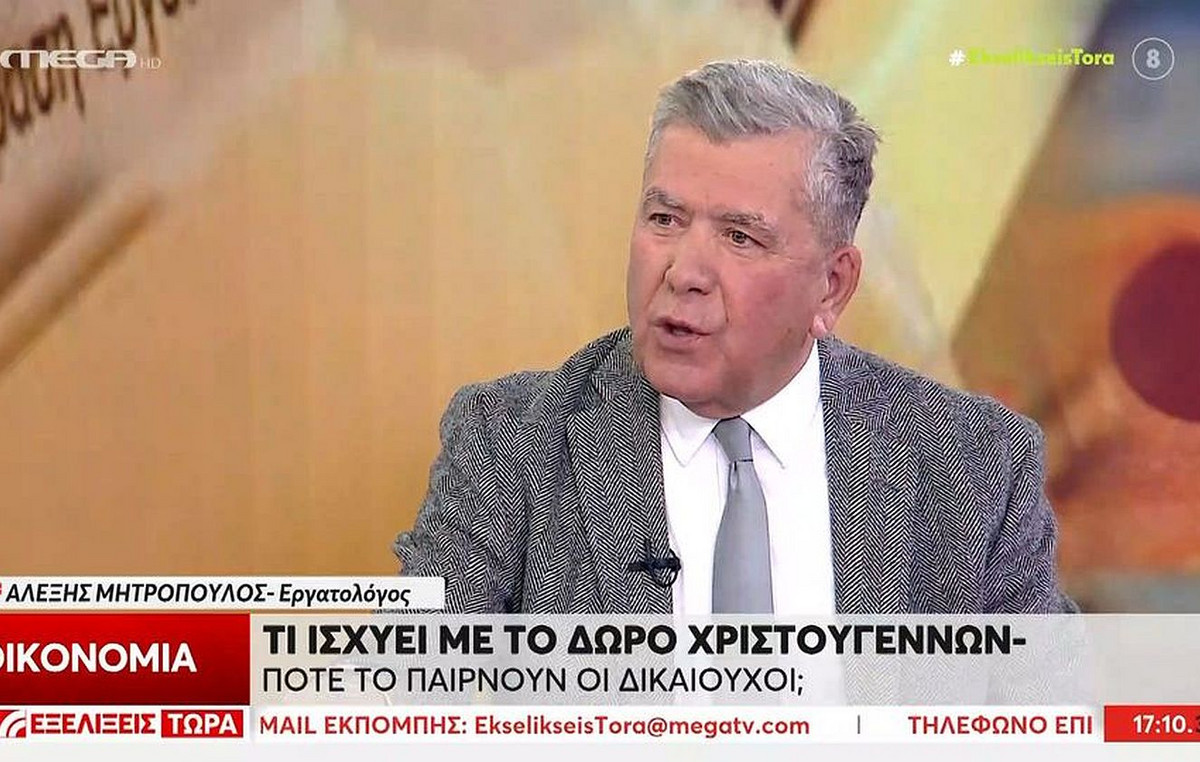 Αλέξης Μητρόπουλος: Ποιοι δικαιούνται την επιταγή ακρίβειας και τι ποσά ...