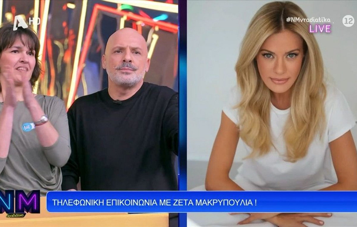 Τηλεφωνική έκπληξη της Ζέτας Μακρυπούλια στον Νίκο Μουτσινά: «Σου λείπω ...