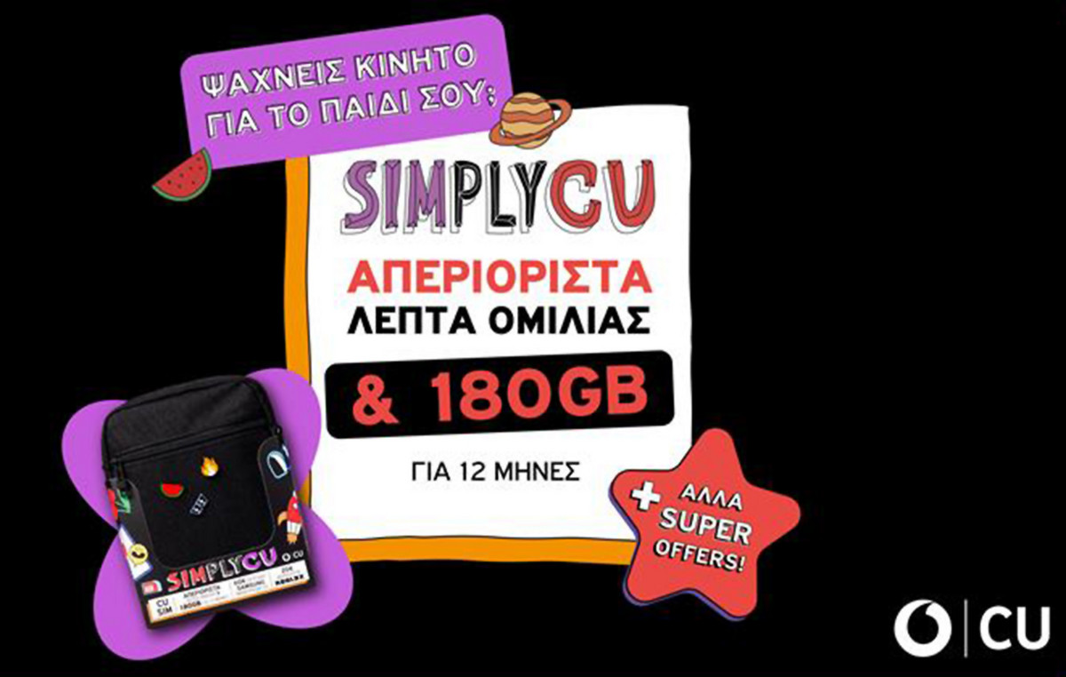 “Simply CU” Η απόλυτη λύση επικοινωνίας για γονείς και παιδιά από το Vodafone CU - Newsbeast