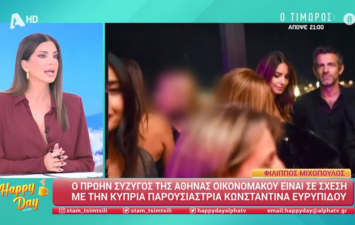Ο Φίλιππος Μιχόπουλος σε σχέση με κύπρια παρουσιάστρια – «Ήταν μαζί στη ...