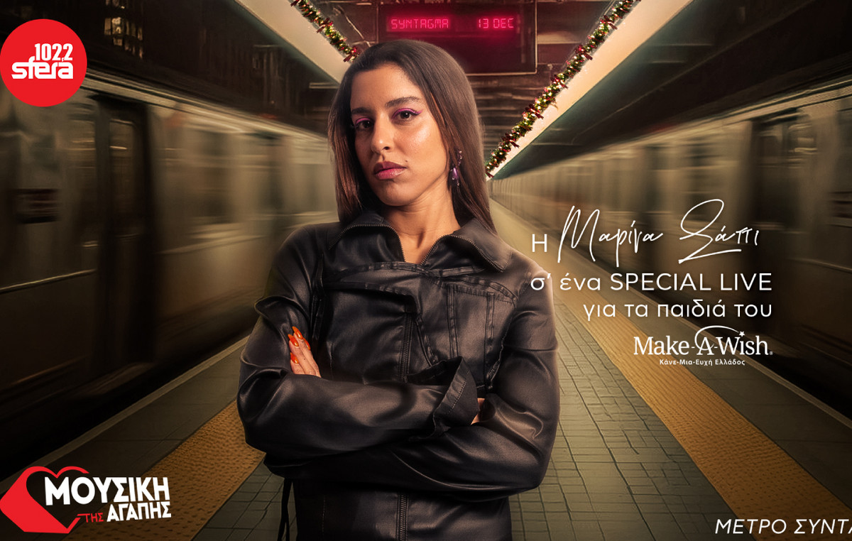 Η Μαρίνα Σάττι Live με τον Sfera 102.2 στο Μετρό Συντάγματος! - Newsbeast
