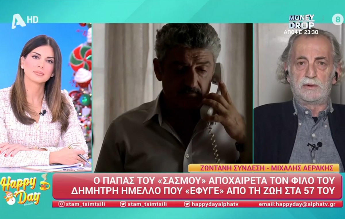 «Λύγισε» ο Μιχάλης Αεράκης για τον Δημήτρη Ήμελλο – «Ερχόταν στα ...