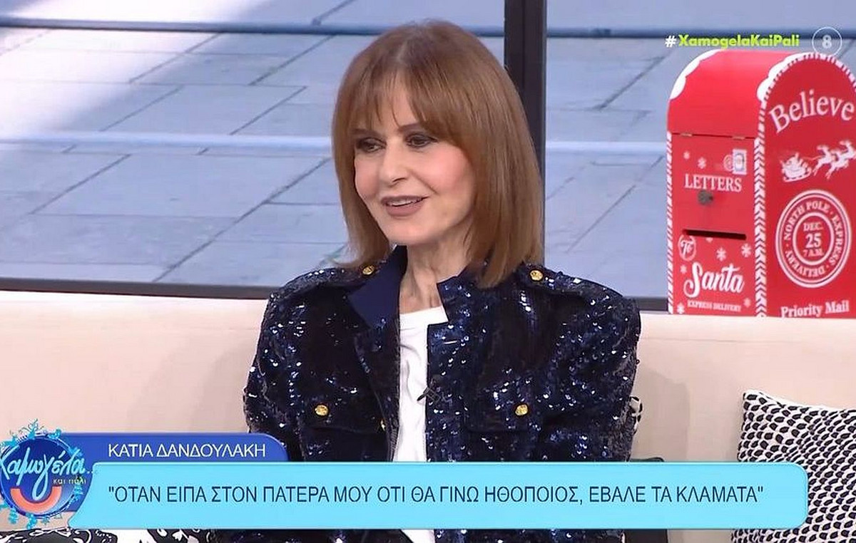 Δανδουλάκη: «Όταν είπα στον πατέρα μου ότι θα γίνω ηθοποιός έβαλε τα ...