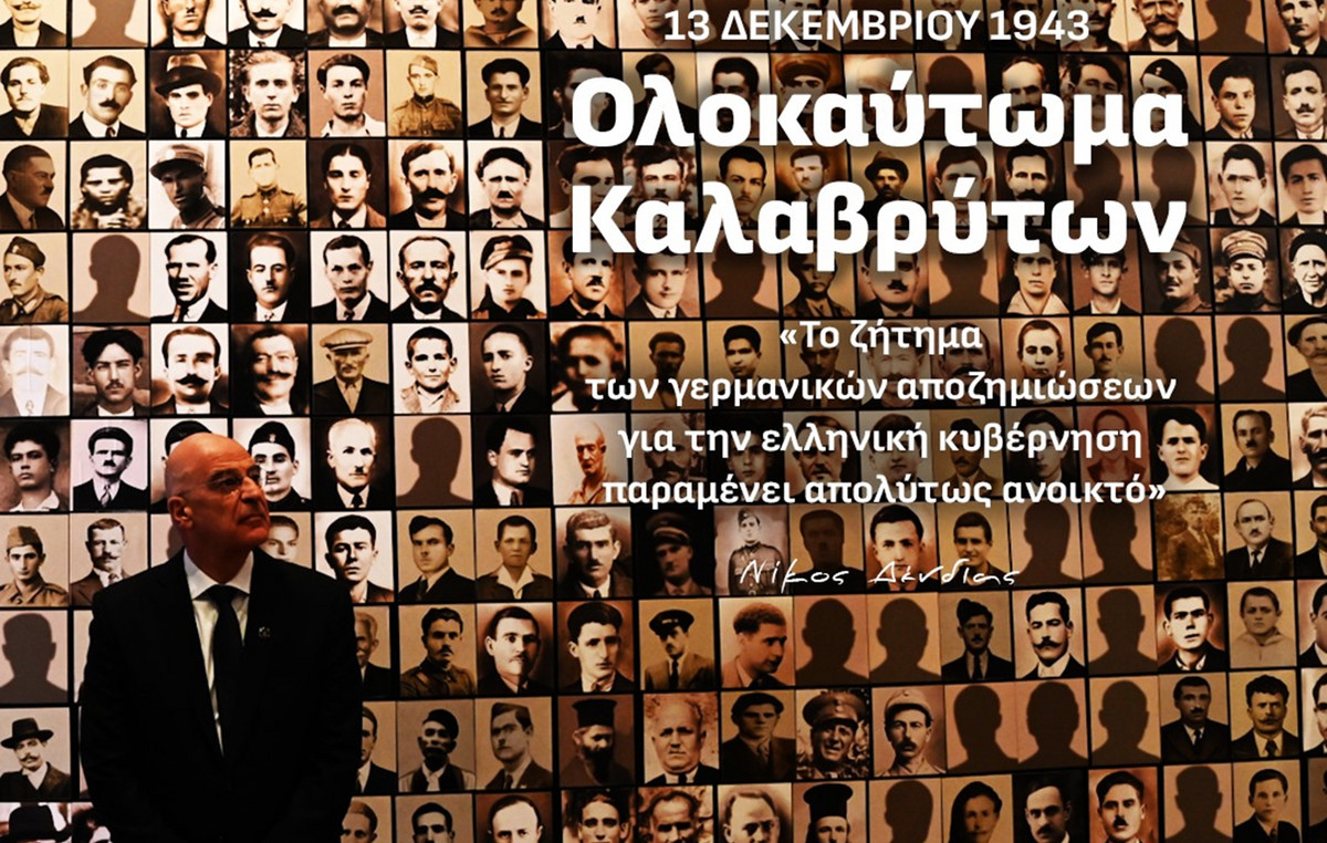 Δένδιας για τα 81 χρόνια από τη Σφαγή των Καλαβρύτων: Τα εγκλήματα κατά ...