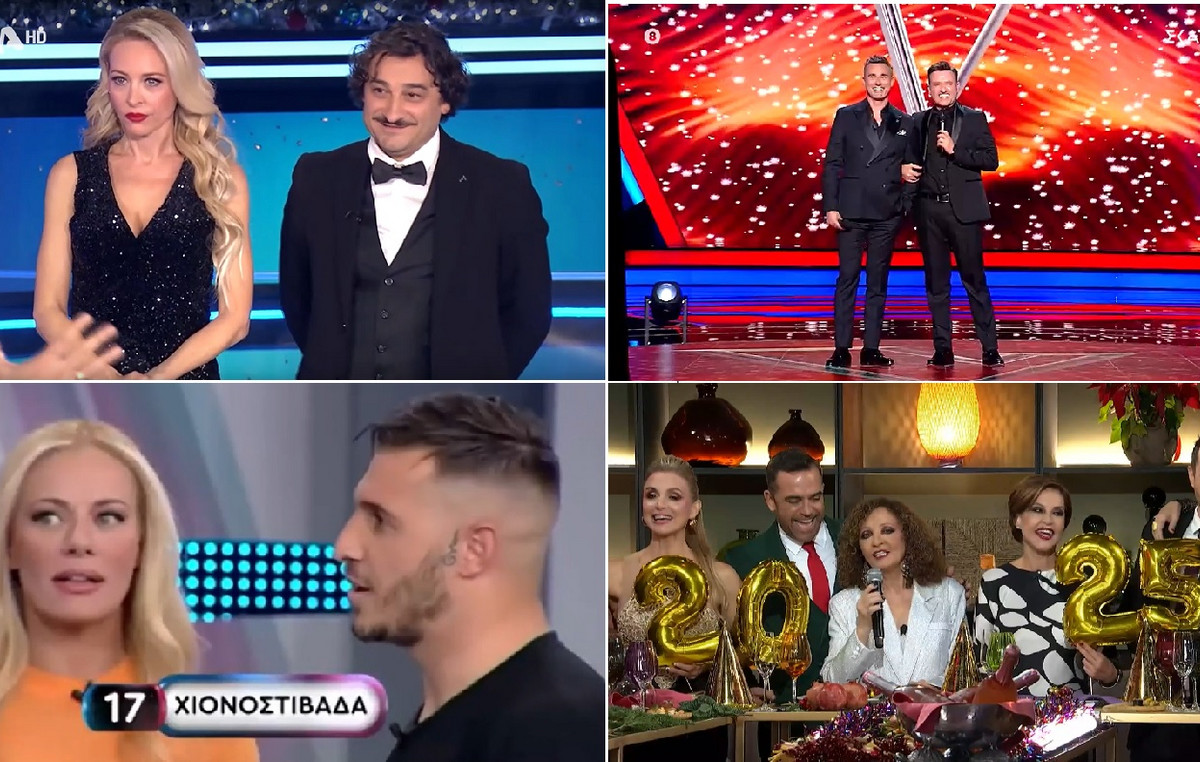 Τηλεθέαση: Ποιο εορταστικό πρόγραμμα έκοψε το νήμα του 2024 - Newsbeast