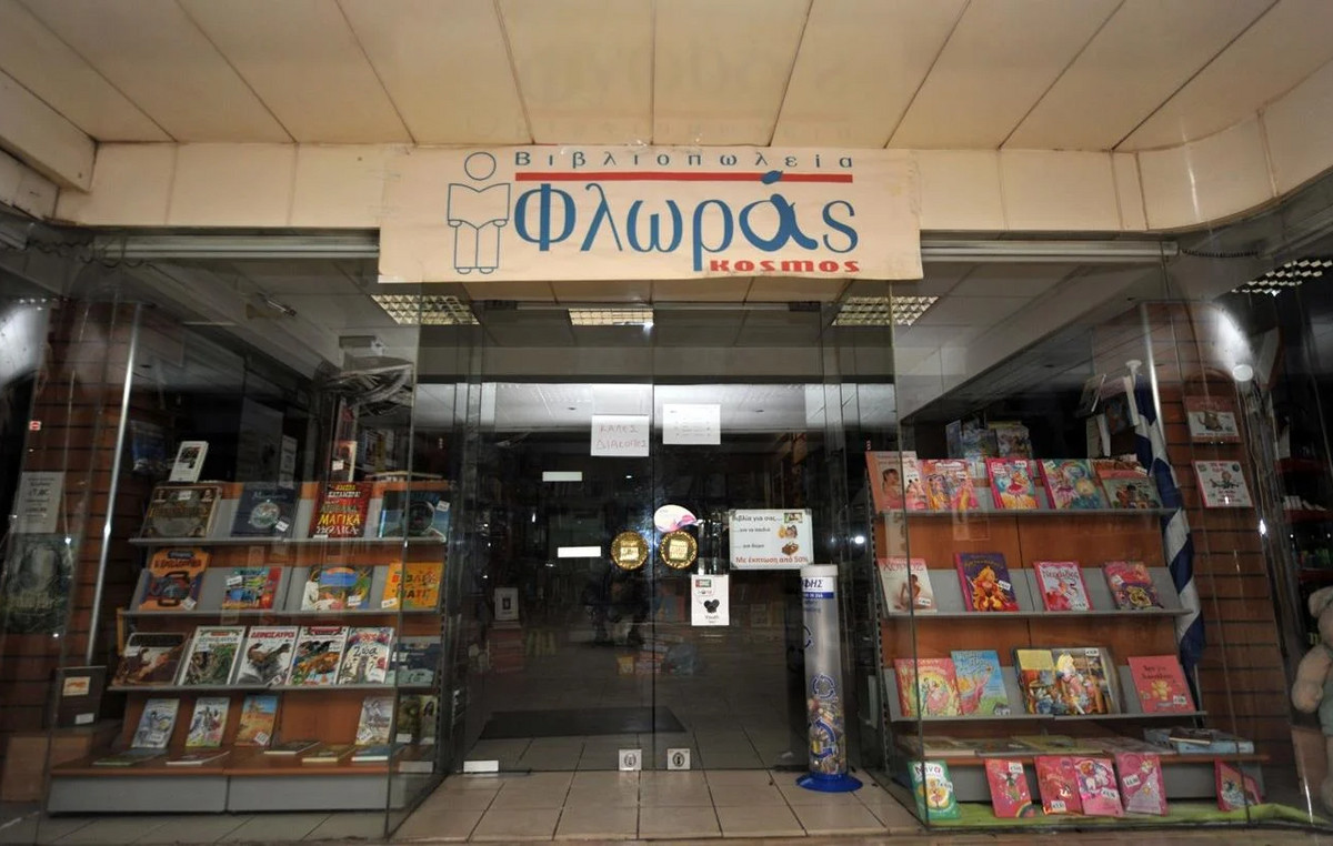 Αποζημίωση 770.000 ευρώ στα βιβλιοπωλεία Φλωράς από την Επιτροπή ...