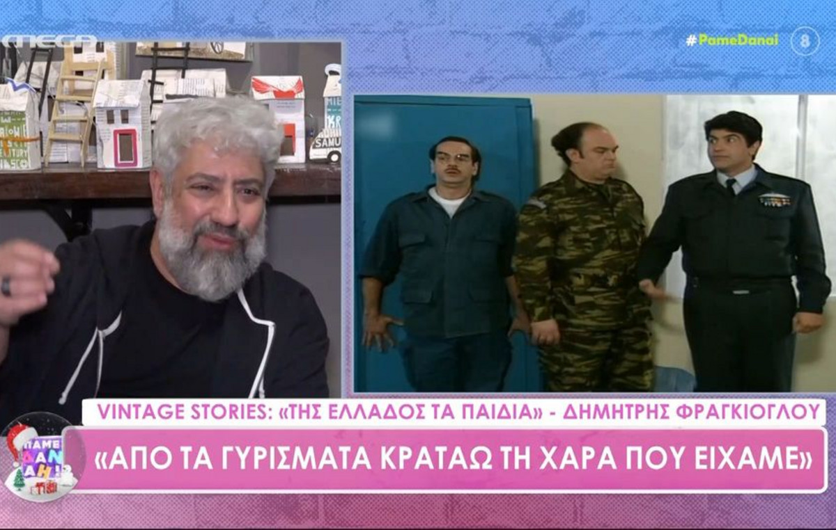 Ο Δημήτρης Φραγκιόγλου αποκάλυψε το όνομα του «Χλαπάτσα» στης «Ελλάδος ...