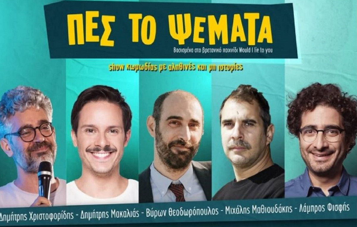 Χαμός με το stand up comedy με 17 άντρες κωμικούς και καμία γυναίκα ...