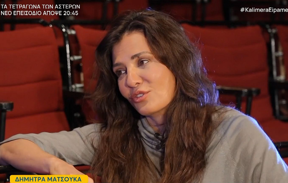 Δήμητρα Ματσούκα: «Έχω πει περισσότερα όχι απ’ ότι ναι, κυρίως στην ...