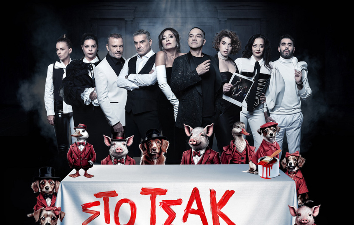 Η Δήμητρα Παπαδοπούλου έρχεται «Στο Τσακ!» με μια κωμωδία-αντίδοτο στο ...
