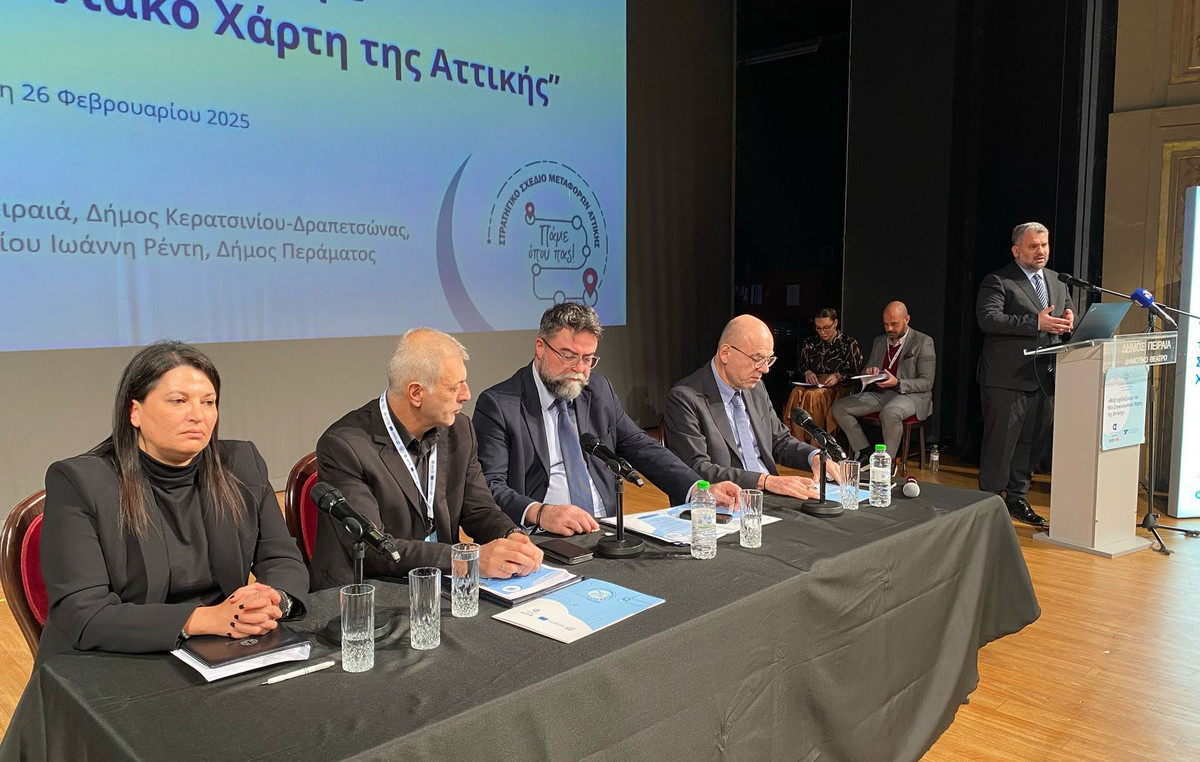 Νέος Συγκοινωνιακός Χάρτης για την Αττική: Η 5η Ημερίδα στον Πειραιά ...