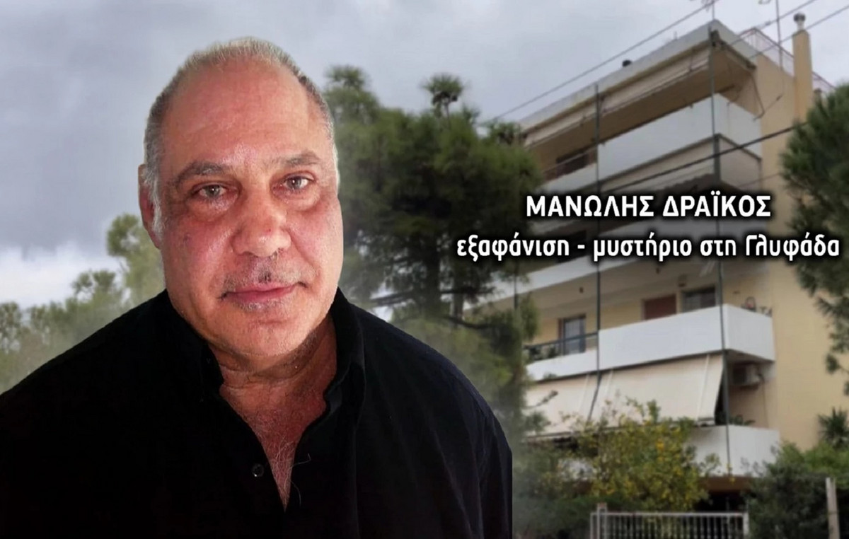 «Είχε πολλά χρήματα και το έλεγε παντού» – Μαρτυρίες για την υπόθεση ...