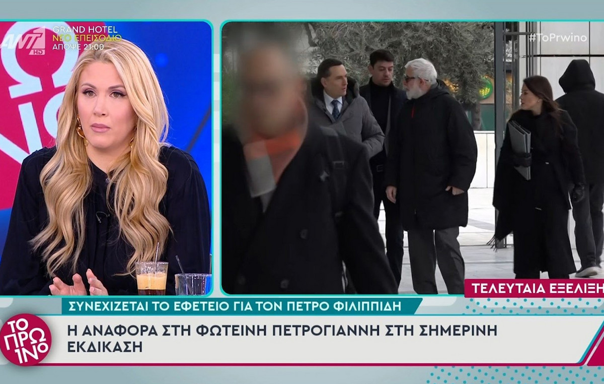Η Φωτεινή Πετρογιάννη για την καταγγέλλουσα του Πέτρου Φιλιππίδη: «Δεν ...