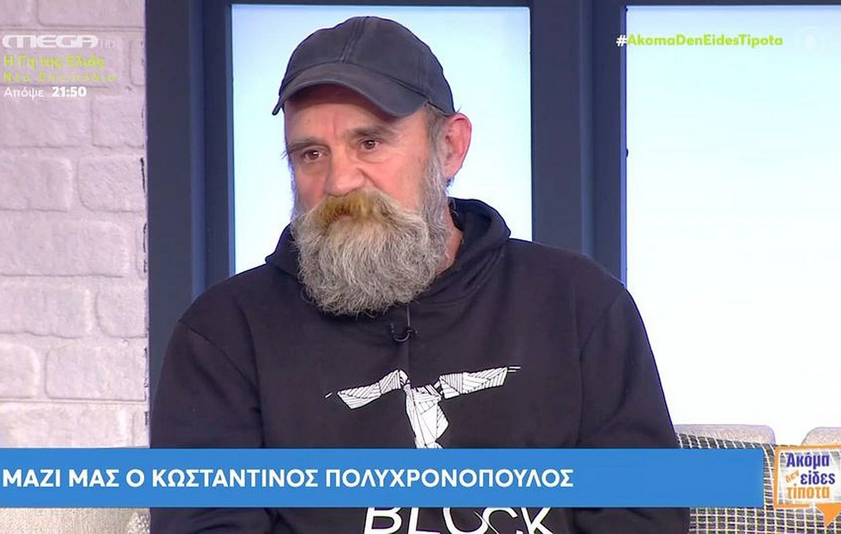 Κωνσταντίνος Πολυχρονόπουλος: Δεν θα έπαιζα ποτέ με τα χρήματα του ...