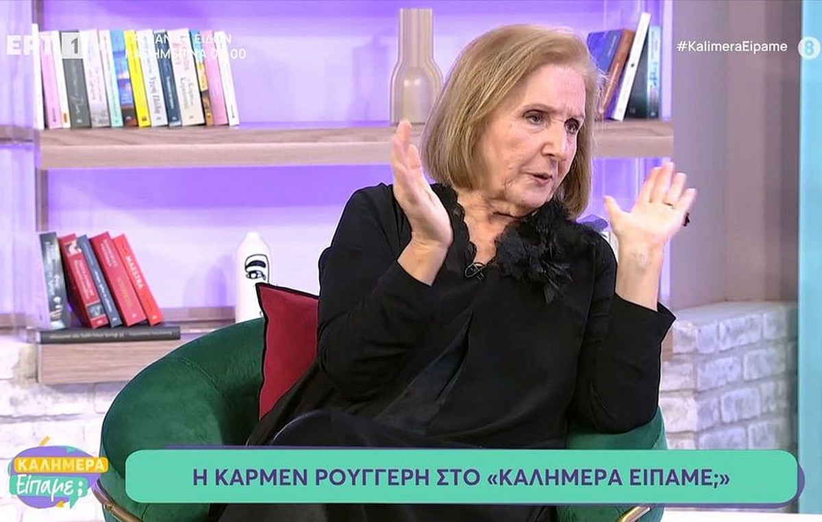 Κάρμεν Ρουγγέρη: «Ακόμα δεν μπορώ να ακούσω την φωνή του συζύγου μου ...