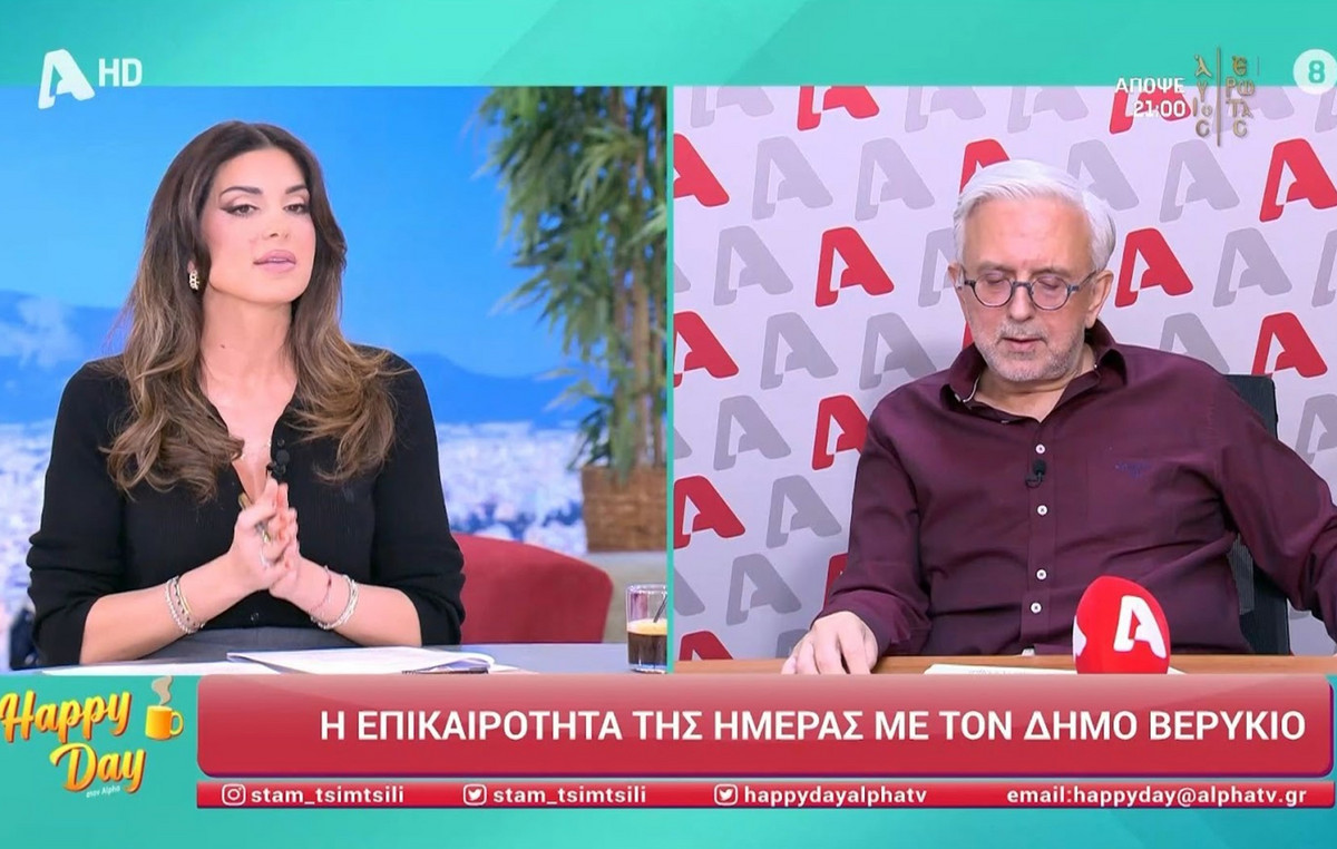 Δήμος Βερύκιος: «Μπορώ να πω και εγώ μια κουβέντα ή να φύγω ...