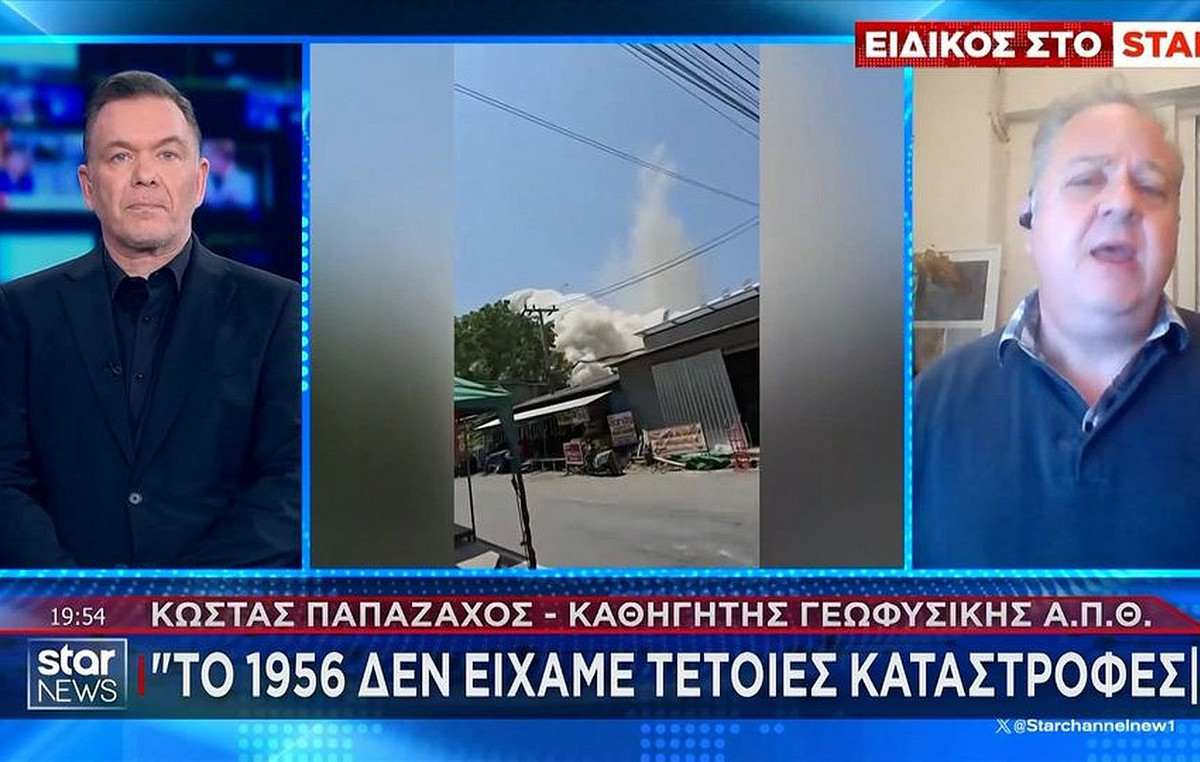 Παπαζάχος: Οι 3 ζώνες που μπορούν να δώσουν μεγάλο σεισμό στην Ελλάδα ...