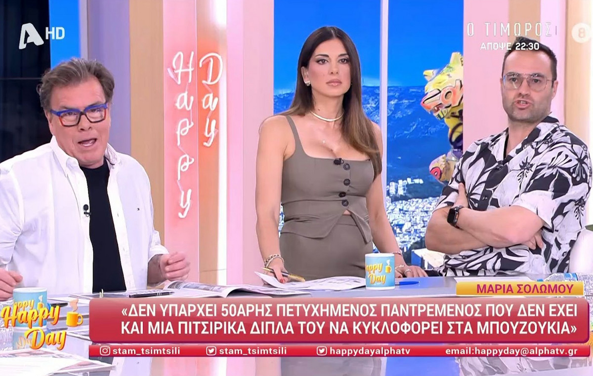 Έξαλλος ο Κώστας Φραγκολιάς: «Άσε μας ρε Μαρία Σολωμού! Είναι αισχρά ...