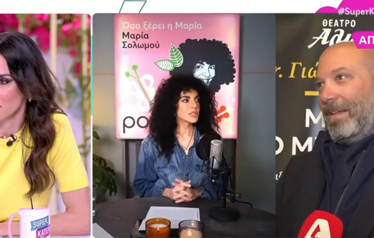 Ελισάβετ Σπάνου για Μαρία Σολωμού: Όποτε βλέπω αυτή τη γυναίκα, λέω «ωχ ...