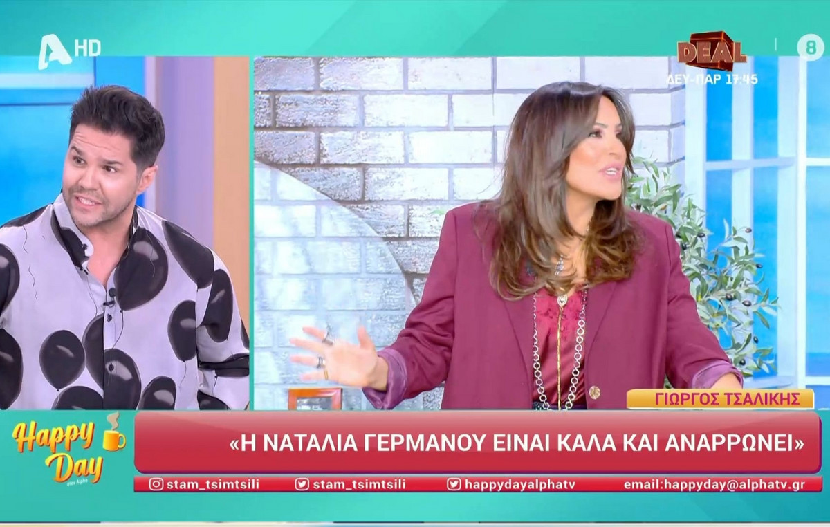 O Γιώργος Τσαλίκης μίλησε για τη Ναταλία Γερμανού και τα νεότερα της υγείας της: «Δεν θα ...