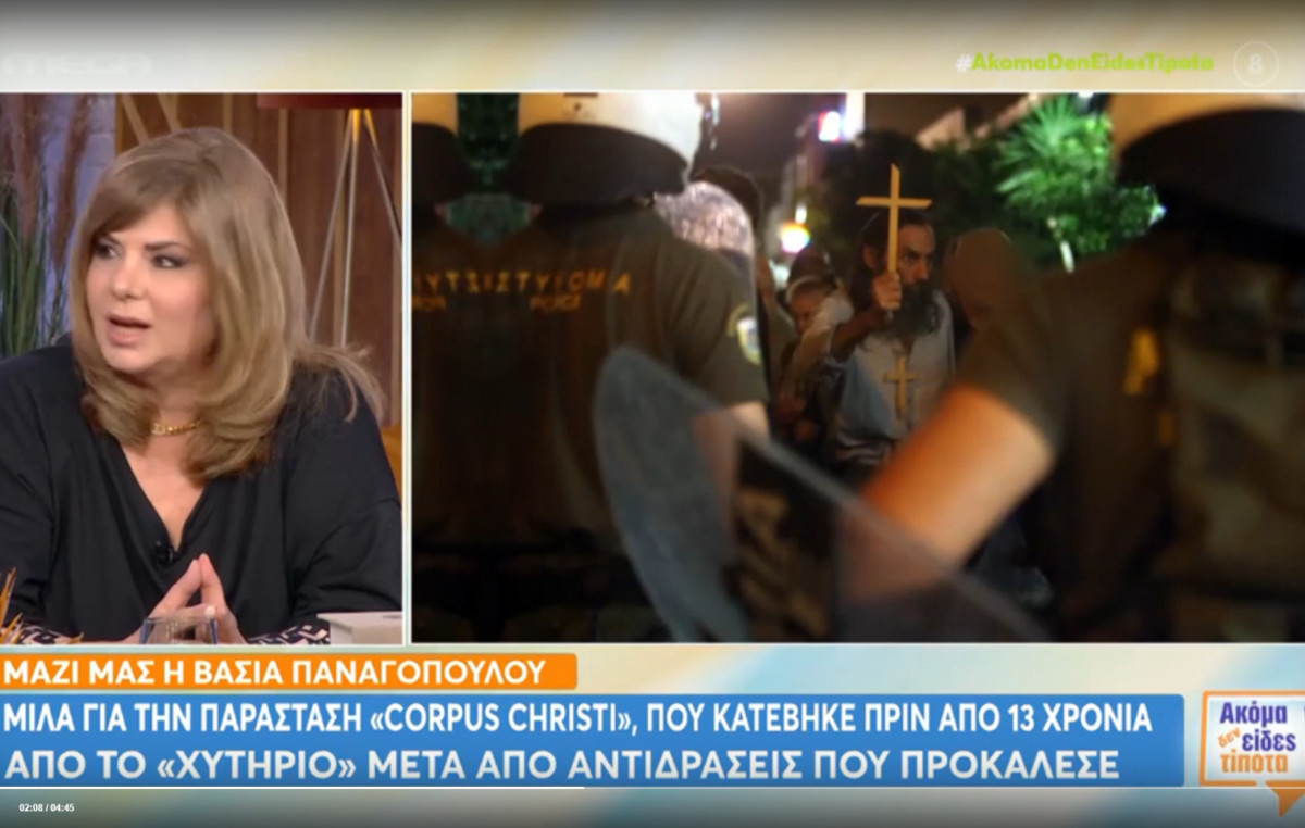 Βάσια Παναγοπούλου: «Στην παράσταση Corpus Christi, απειλούσαν ότι θα ...