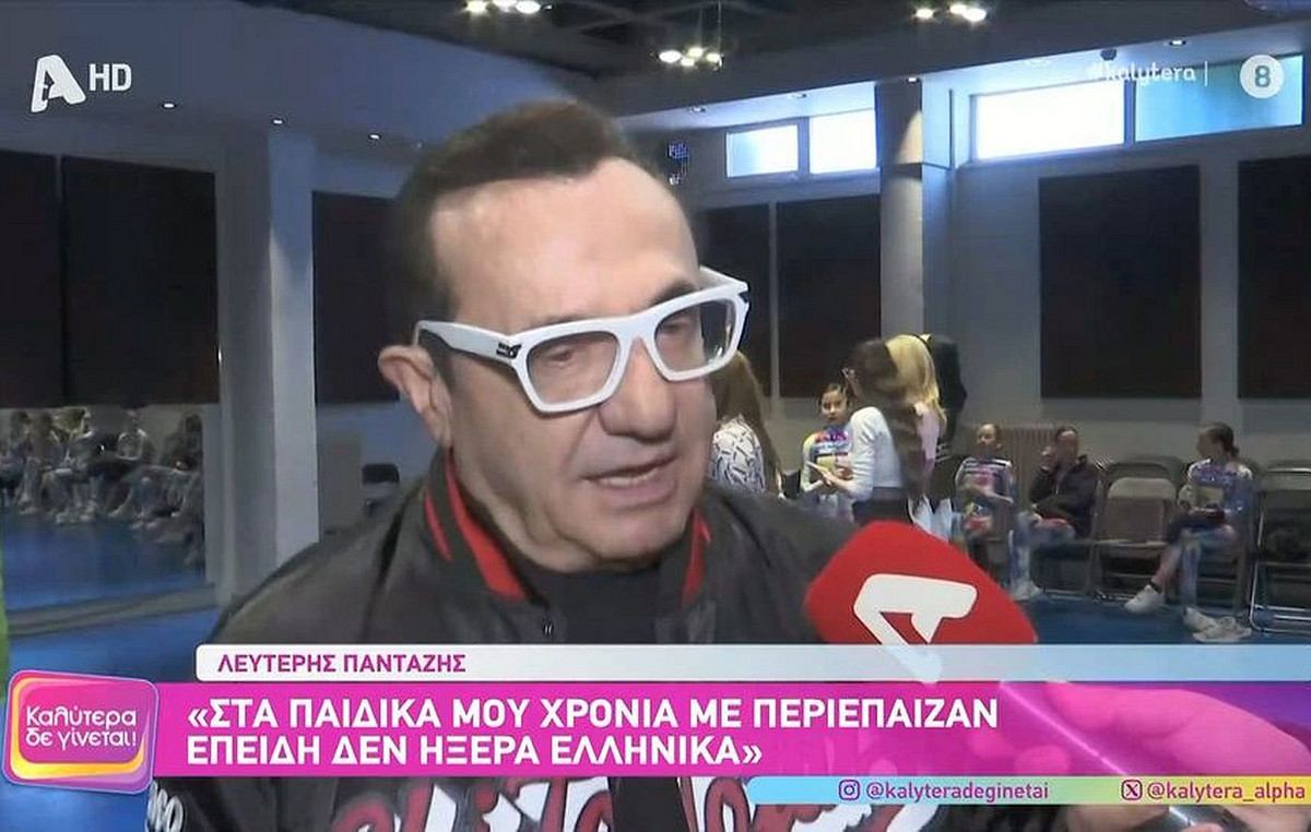 Λευτέρης Πανταζής: «Δεν πέρασα τα καλύτερα παιδικά χρόνια, με ...