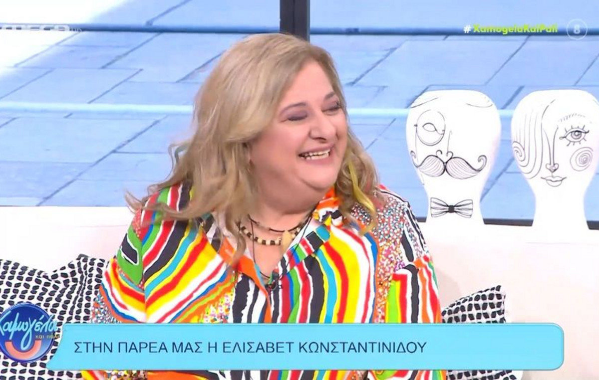 Ελισάβετ Κωνσταντινίδου: «Τον άκουσα τυχαία να με χαρακτηρίζει κάπως ...
