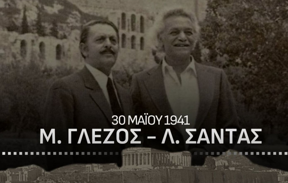 Δένδιας: Στις 30 Μαΐου 1941, ο Γλέζος και ο Σάντας κατέβασαν τη ...