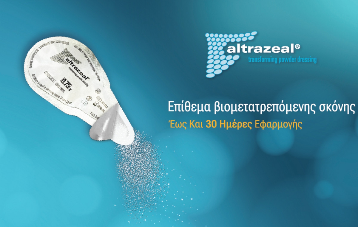 Το Altrazeal® αλλάζει τα δεδομένα στην επούλωση τραυμάτων - Newsbeast