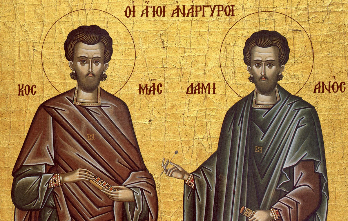 Εορτολόγιο: Ποιος γιορτάζει σήμερα 1 Ιουλίου - Newsbeast