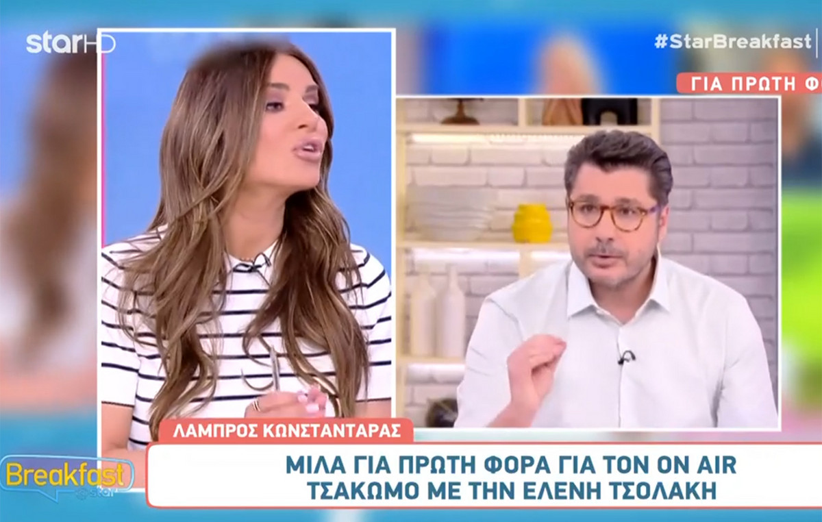 Ο Λάμπρος Κωνσταντάρας για τον έντονο καβγά με την Ελένη Τσολάκη: «Όταν ...