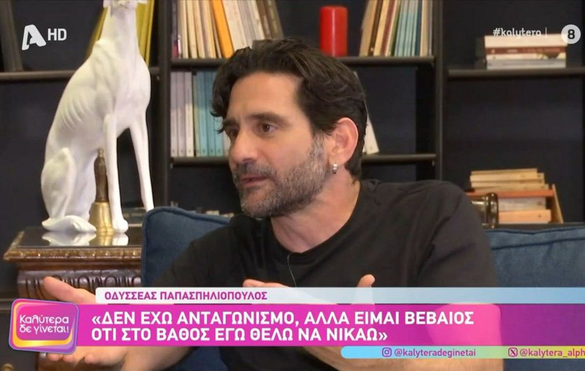 Παπασπηλιόπουλος: «Δεν έχω τη δύναμη ούτε είναι η δουλειά μου να αλλάξω ...