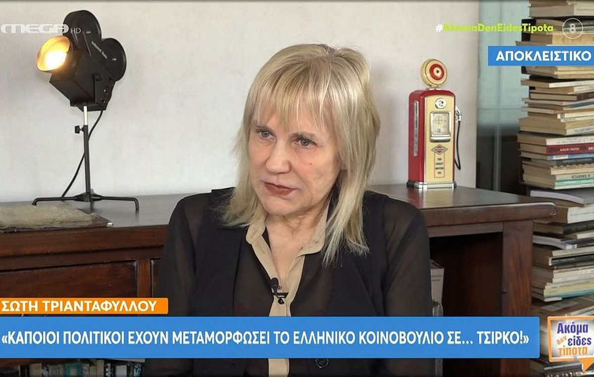 Σώτη Τριανταφύλλου: «Έχω ξεχάσει τελείως τον Στέφανο Κασσελάκη, ήταν ...