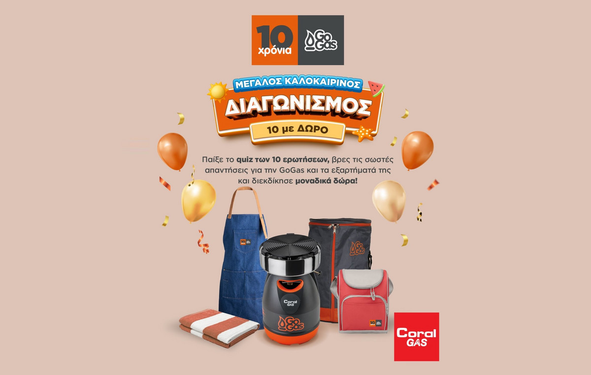 GoGas και Smart Grill γιορτάζουν 10 χρόνια - Newsbeast