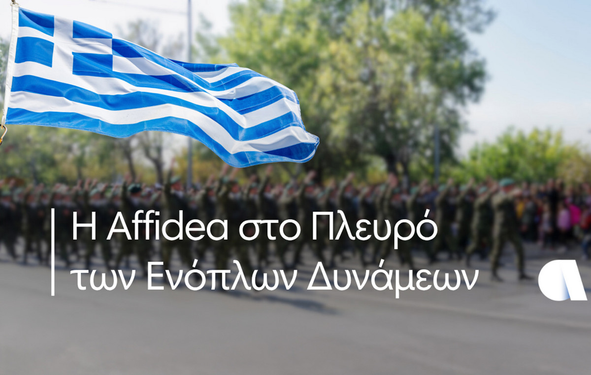 Ο Όμιλος Affidea στο πλευρό των Ενόπλων Δυνάμεων - Newsbeast