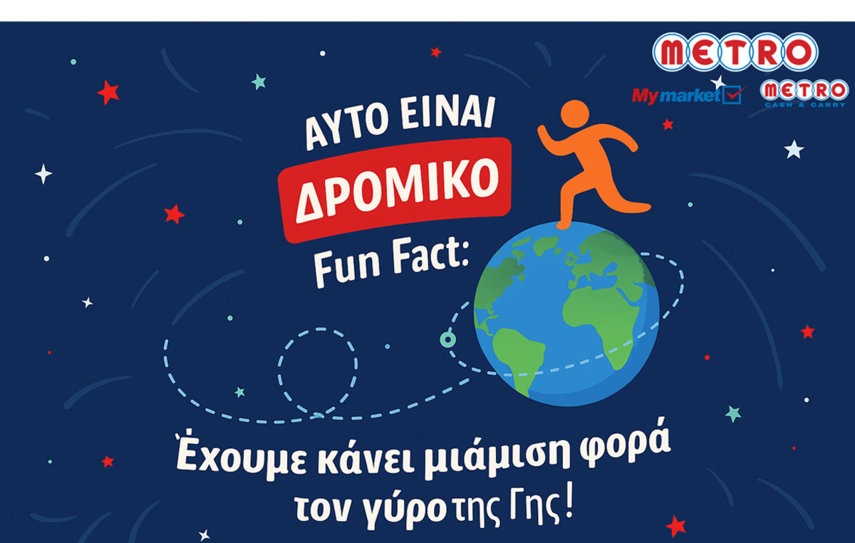 METRO ΑΕΒΕ: Η πρωτοβουλία «Χιλιόμετρα Προσφοράς» έκανε… τον γύρο της ...