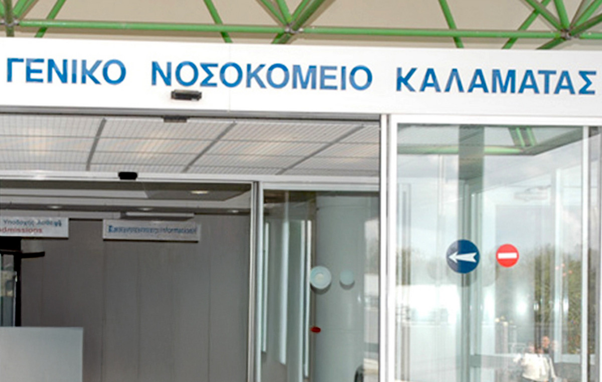 Απελπισία στο Νοσοκομείο Καλαμάτας από τις βιαιοπραγίες Ρομά – «Χτυπούν ...