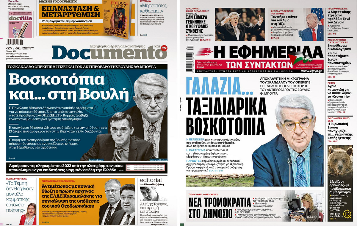 Βαξεβάνης κατά «Εφημερίδας των Συντακτών»: «Είναι προκλητικό να παίρνει ...