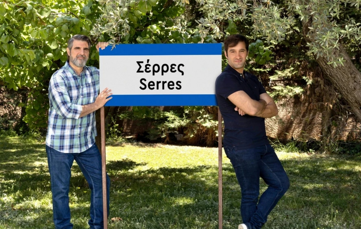 «Σέρρες»: Ο 2ος κύκλος της αγαπημένης σειράς του ΑΝΤ1 έρχεται την Τρίτη ...