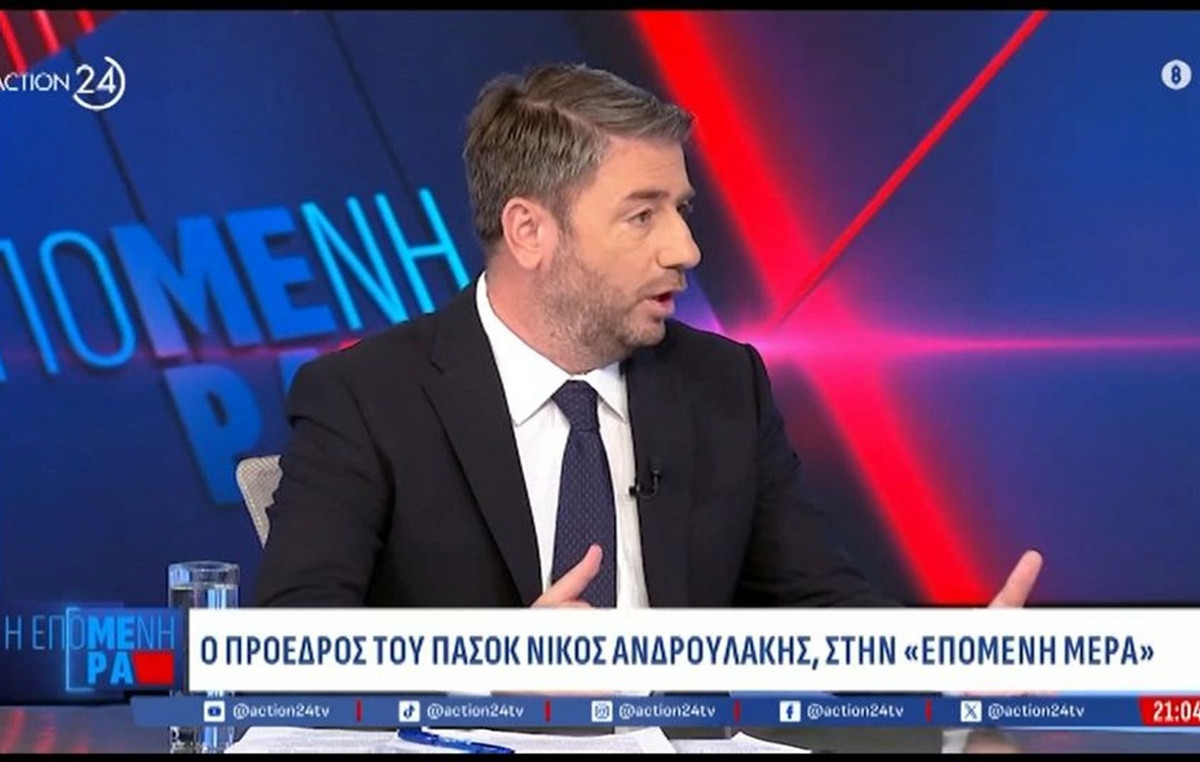 Ανδρουλάκης για την αναβολή της συνάντησης Μητσοτάκη-Ερντογάν: «Είναι ...