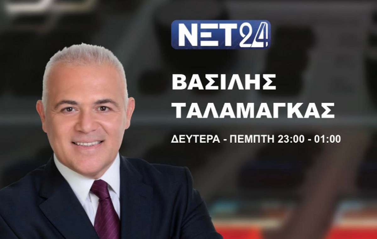 Από την Τετάρτη 1η Οκτωβρίου το ΝΕΤ 24 με αφιέρωμα στα νέα κόμματα που ...