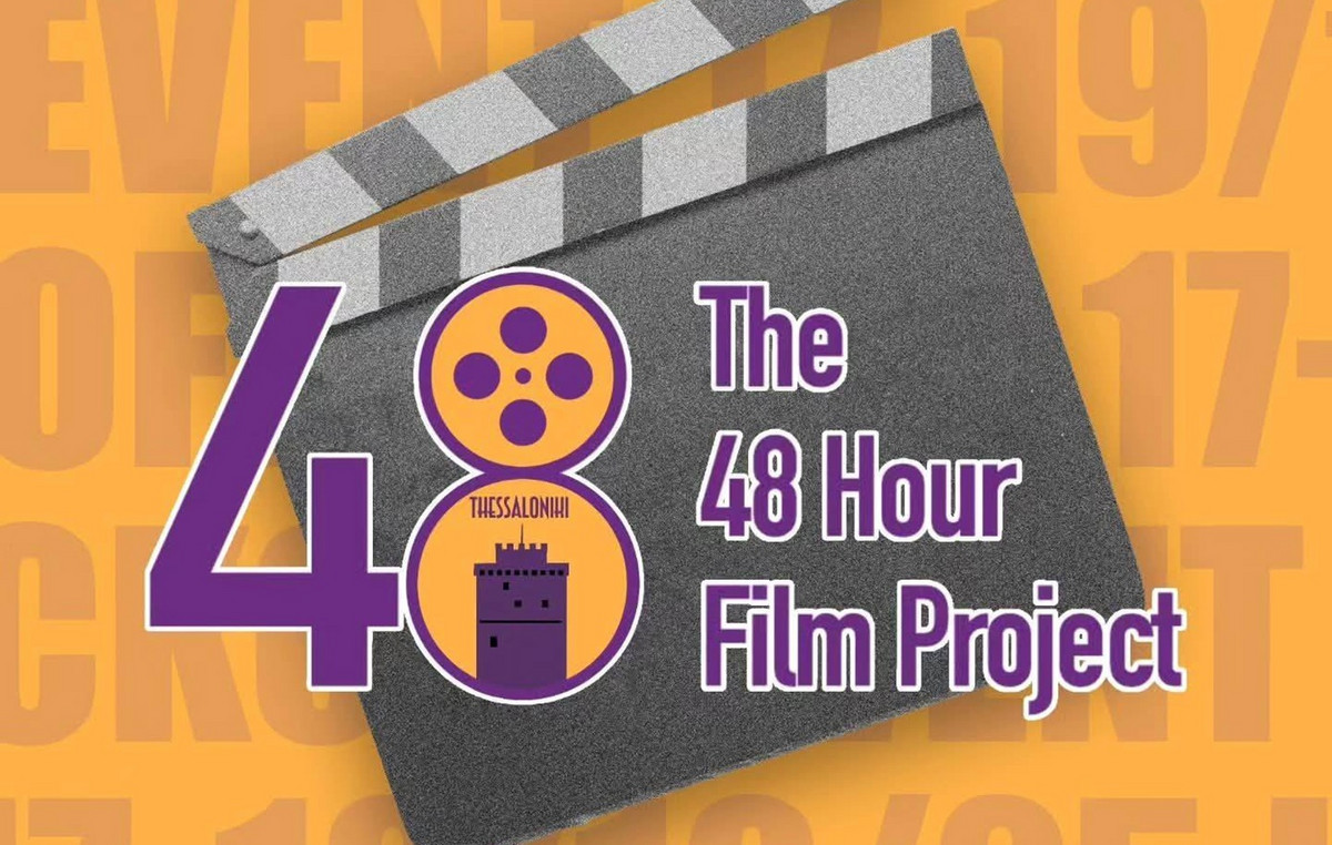 Το 48 Hour Film Project έρχεται στη Θεσσαλονίκη – Γύρισε τη δική σου ...