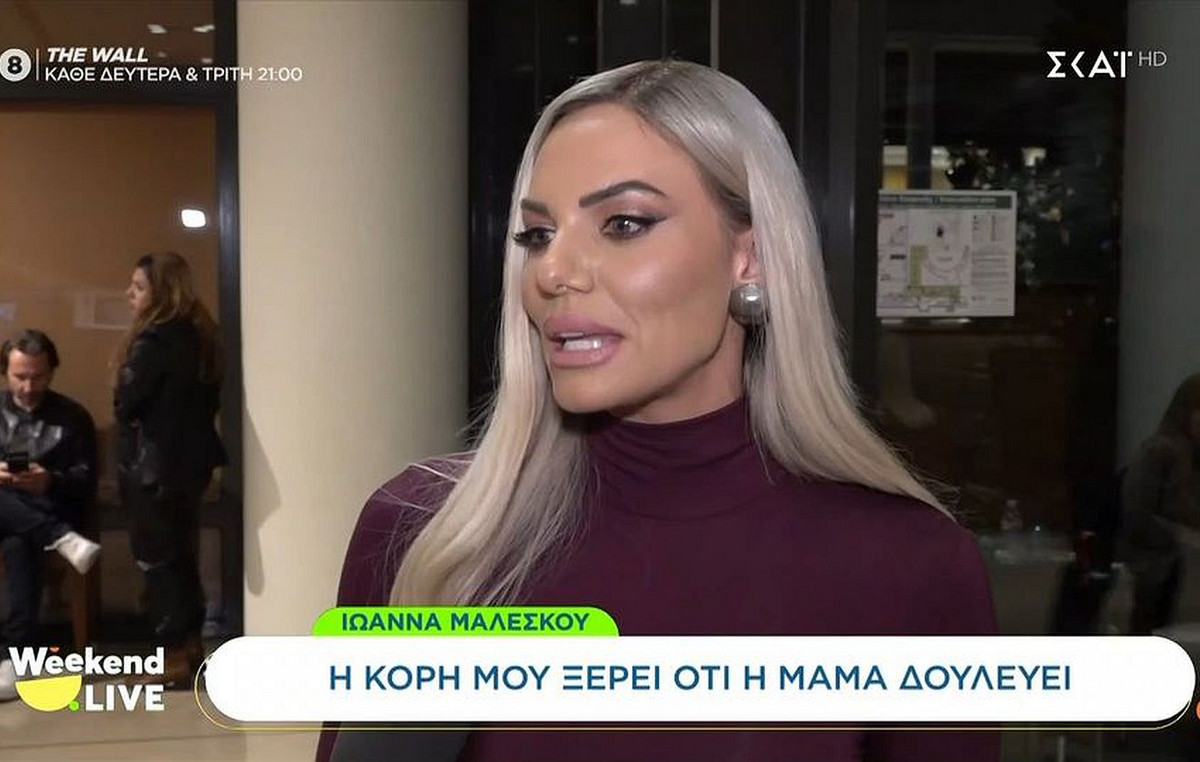 Ιωάννα Μαλέσκου: «Τώρα που τα ζω, λέω μπράβο σ’ όλες τις μαμάδες που ...