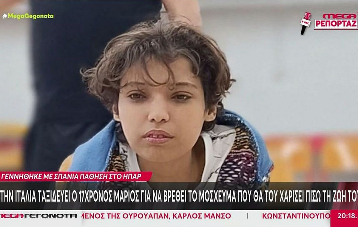 Στην Ιταλία το 17χρονος Μάριος για να βρεθεί το μόσχευμα που θα του ...