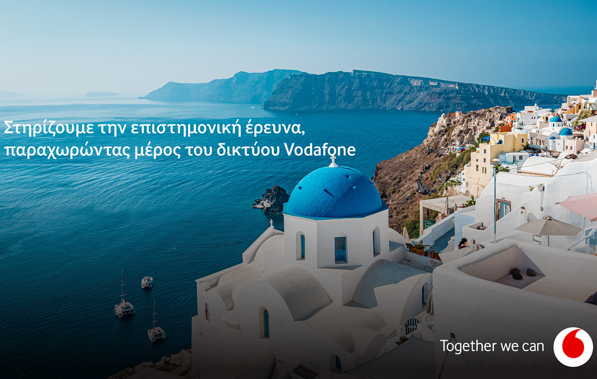 Vodafone Ελλάδας και Εθνικό Αστεροσκοπείο Αθηνών αναπτύσσουν ...