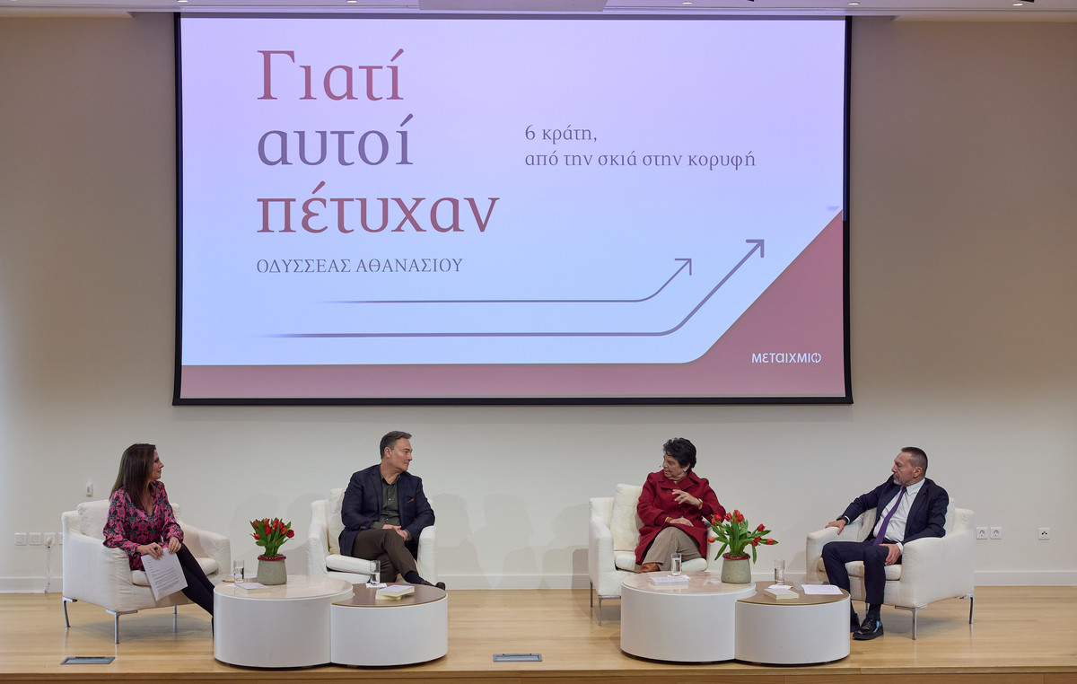 «Γιατί αυτοί πέτυχαν»: Το βιβλίο του Οδυσσέα Αθανασίου για έξι κράτη ...