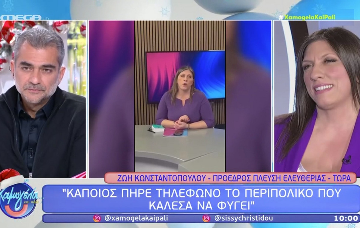 Νέο επεισόδιο έντασης με τη Ζωή Κωνσταντοπούλου σε ζωντανή εκπομπή ...
