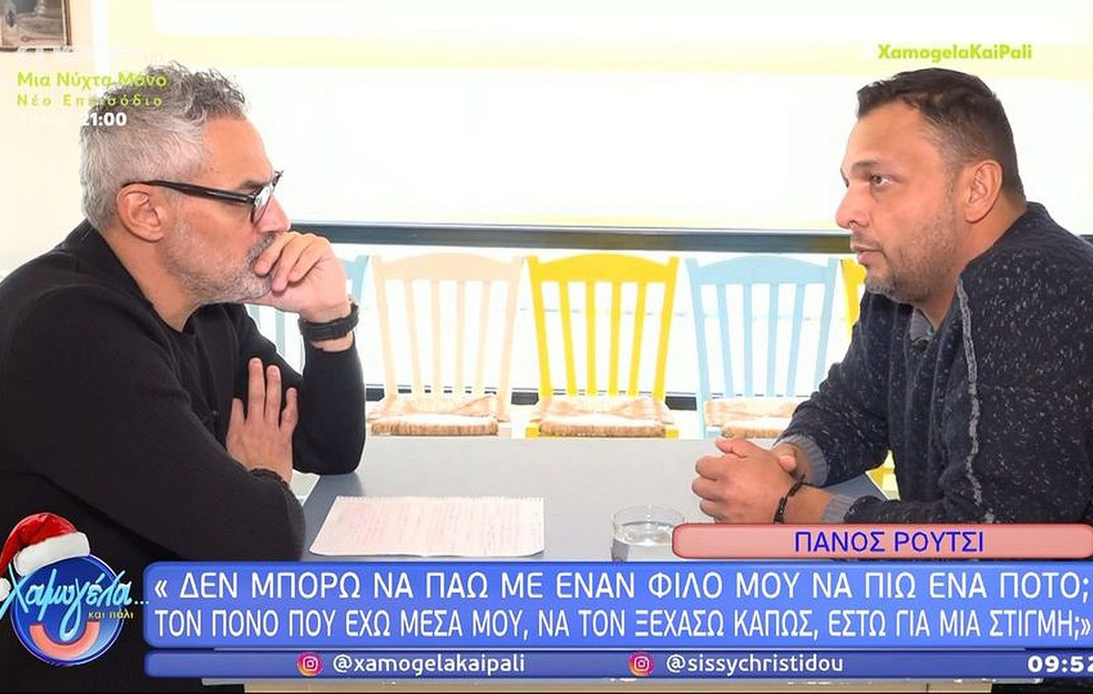 Πάνος Ρούτσι: «Δεν έχω την ανάγκη να ξεσπάσω κάπου; Δεν μπορώ να πάω με ...